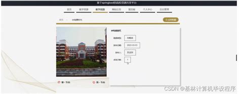 Python Django毕业设计的高校资源共享平台（程序lw基于django框架的web学习资源分享平台 毕业设计 Csdn博客