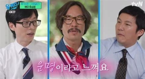 유퀴즈 류승범 슬로바키아인 아내 발리서 첫눈에 반해 내 스승이자 운명