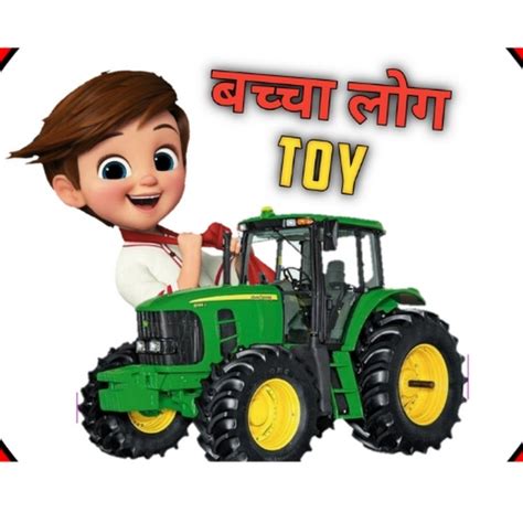 Toy For Bachcha Log Youtube
