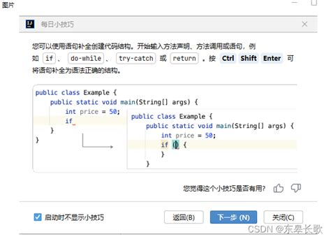 效率指数级提升的intellij Idea快捷键集合idea创建实现类的快捷键 Csdn博客