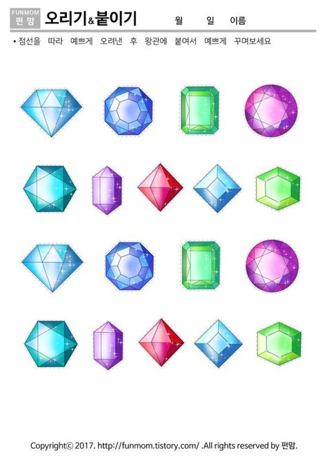 오리기 놀이 자료 왕관꾸미기 Sketch Book Coasters