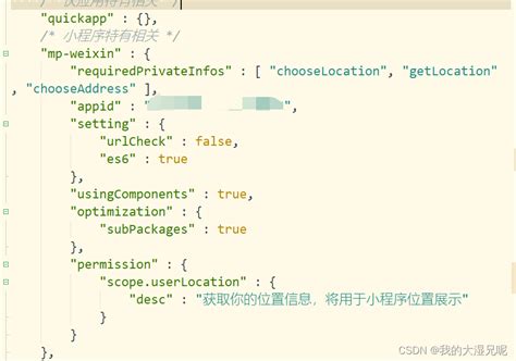 小白操作uniapp中小程序逆向地址解析uniapp逆向 Csdn博客