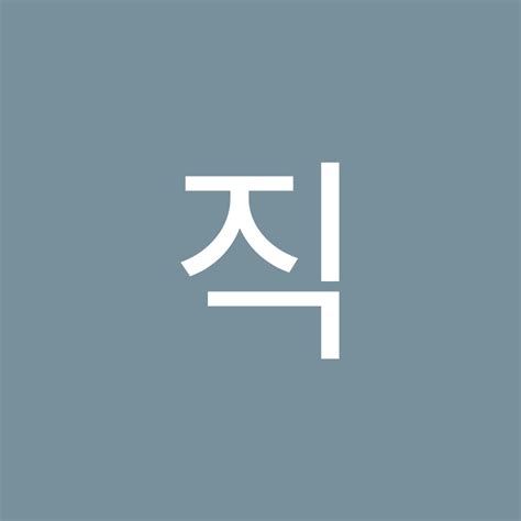 Ppujig뿌직 Youtube