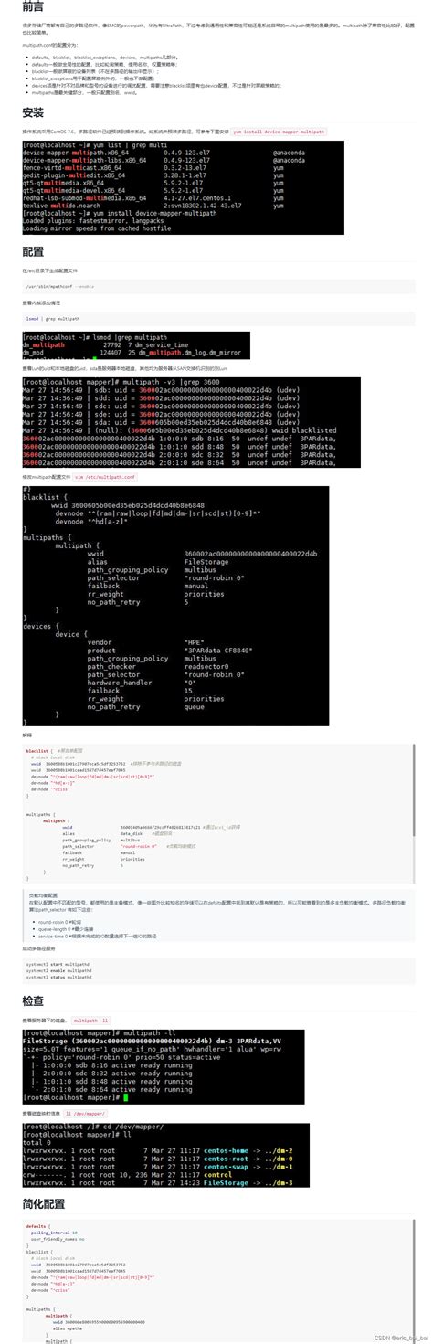 Linux 多路径multipath的安装linux安装多路径 Csdn博客 Linux 多路径multipath的安装linux安装多路径 Csdn博客