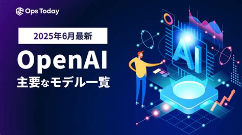 【aws運用入門】担当者が押さえておくべきポイント・全体像を解説 Ops Today