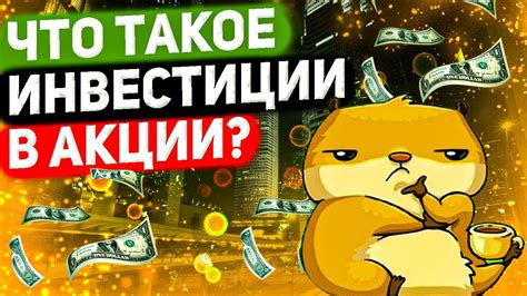 КАК ИНВЕСТИРОВАТЬ НОВИЧКУ Youtube