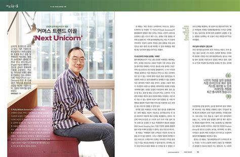 회사 소개 잡지 인터뷰 자료