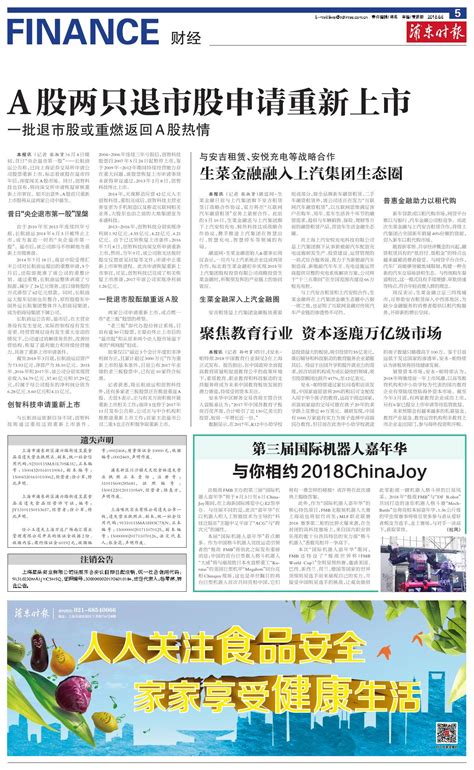 聚焦教育行业 资本逐鹿万亿级市场 浦东时报