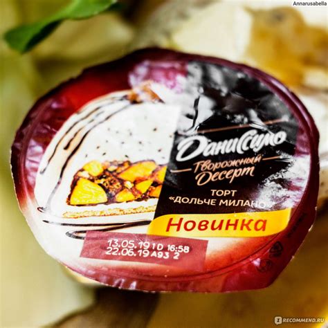 Десерт творожный Danone Даниссимо Торт "Дольче Милано" - «Почувствуйте ...