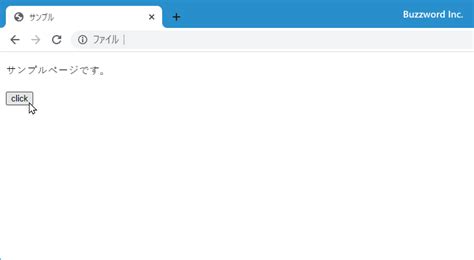 Javascript 指定時間経過後に1回実行するttimeout
