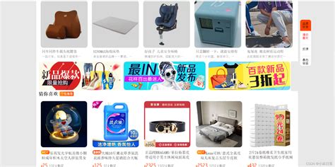前端大作业之淘宝页面设计 用hbuilderx写淘宝代码 csdn博客
