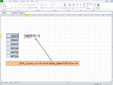 الدرس 65 شرح الدالة Left واستخداماتها فى الاكسل Excel مدرسة الويب Web School