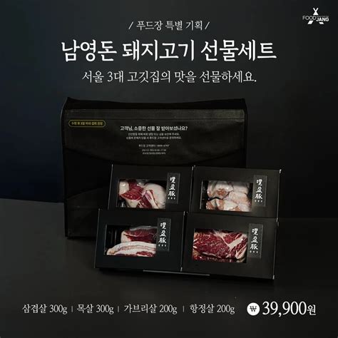 즐거운 식탁 푸드장 💗매콤한 텍사스 시즈닝과 허브향을 품은 시즈닝 스테이크💗 국내 미국산 소고기 시장 점유율 1위인 엑셀비프에서 진짜 큰일을 냈습니다 육즙이 살아있는