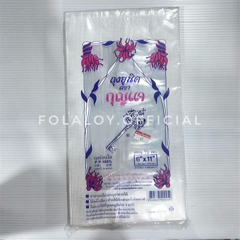 ถุงร้อน ใส Pp พลาสติกใส่แกง ใส่น้ำจิ้ม กับข้าว ใส่อาหาร ตรากุญแจ หลายขนาด Shopee Thailand