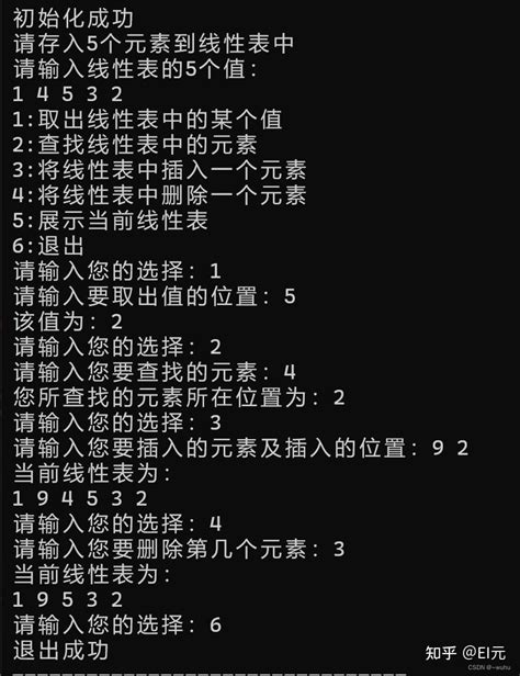 线性表顺序表的初始化取值查找插入及删除c 知乎