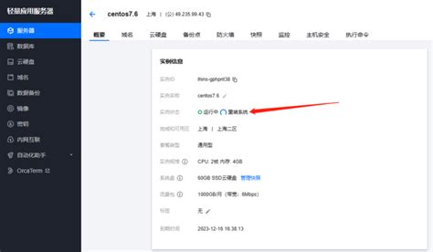云服务器重装windows系统教程