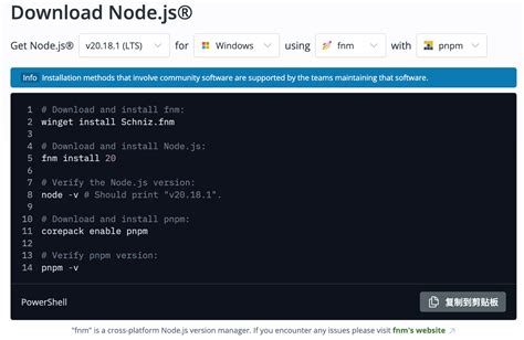 Nodejs 和 Pnpm 环境搭建完全指南