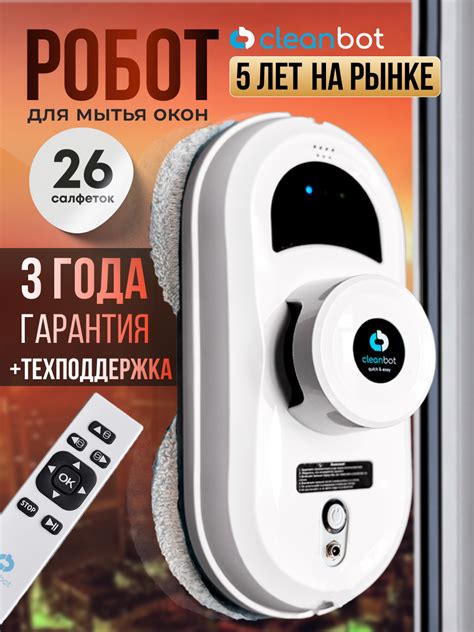 Роботы мойщики окон Cleanbot Pro купить по низкой цене на Яндекс Маркете