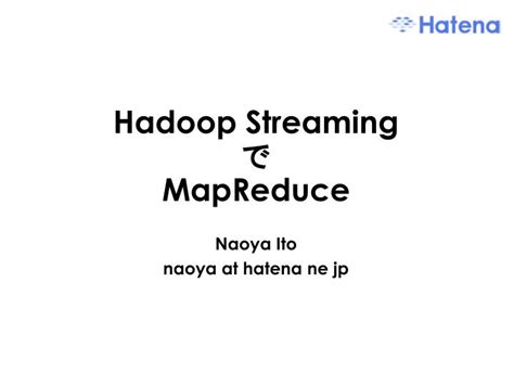 Ppt Hadoop Streaming で Mapreduce Powerpoint Presentation Free