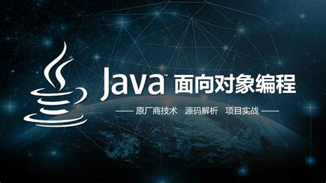Javase进阶day01面向对象高级 Xmind及总结 Ew帮帮网