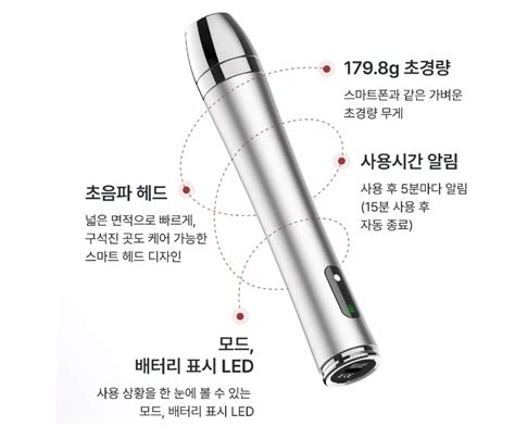 글로우엠 부스터소닉 가격 효과 내돈내산 후기 사용법 소개 익명의전문가