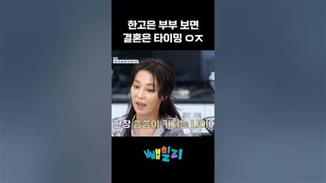 한고은의 1등 신랑감 ´ ` 신랑수업 Youtube