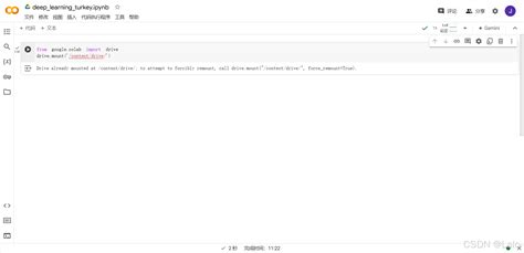深度学习入门学习笔记1(colaboratory使用教程) Csdn博客 深度学习入门学习笔记1(colaboratory使用教程) Csdn博客