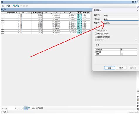 arcmap里的注记 arcmap注记 csdn博客