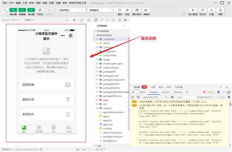快速入门微信小程序 csdn博客