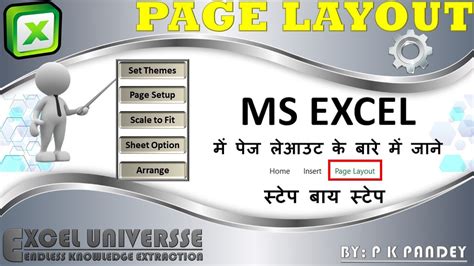 Page Layout Tab In Hindi Set Page To Print Themes In Excel Workbook