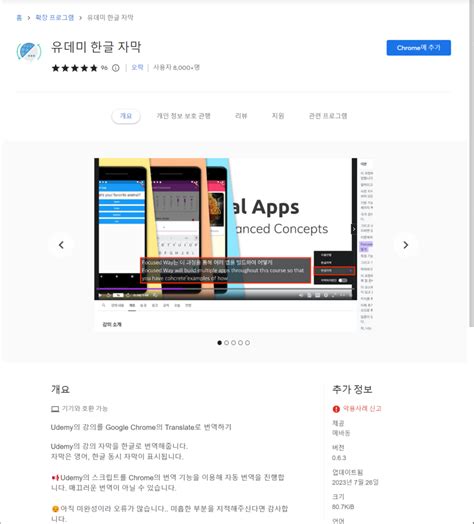 Udemy 강의 한글자막 으로 보기 구름 여행자