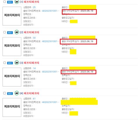 단독 피프티피프티 독자 활동 노렸나팀명멤버명으로 상표권 등록