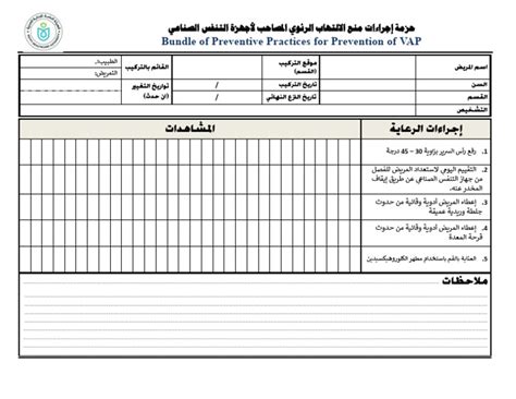 011 3a Vap Bundle Arabic Pdf