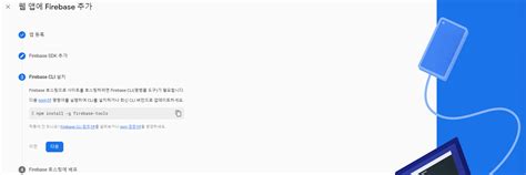 firebase를 활용한 pwa progressive web app 앱 만들기 dev dy