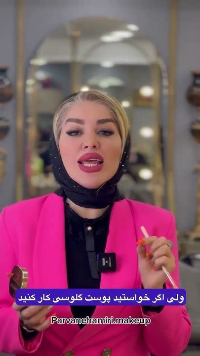 آیا می‌دونستی که با هایلایتر محبوب و بی‌نظیر برند مای میکاپ استوری می‌تونی Youtube