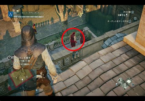 Assassins Creed Unity フルシンクロ チャレンジ 攻略【sequence 5 Sequence 6】 Ugo Dot Monster