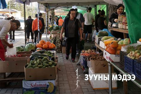 ФОТО БЗД т Алтан намар үзэсгэлэн худалдаа гарч байна