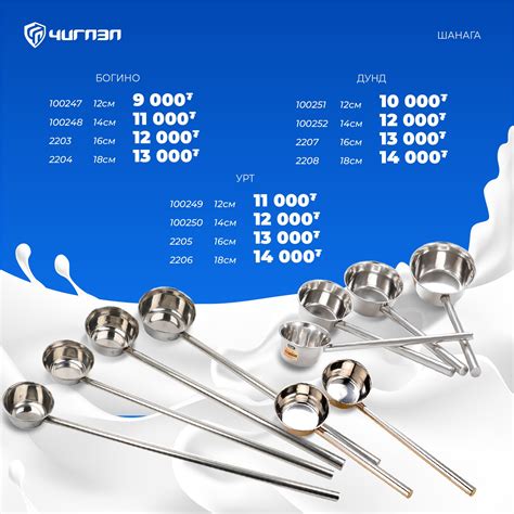 Чиглэл 🥛Сүү цагаан идээ эрхлэгчдэд зориулсан туслах хэрэгслүүд 🍶 Сүү хөөрүүлэх цай чанах