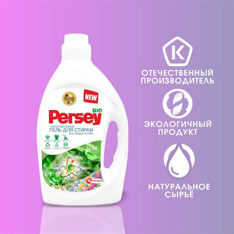 Persey — купить товары Persey в интернет магазине Ozon