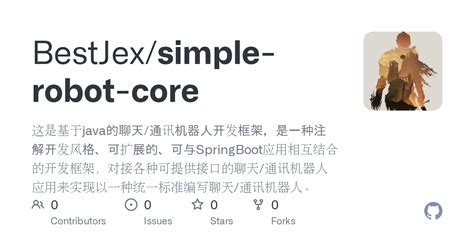 github bestjex simple robot core 这是基于java的聊天 通讯机器人开发框架，是一种注解开发风格、可扩展