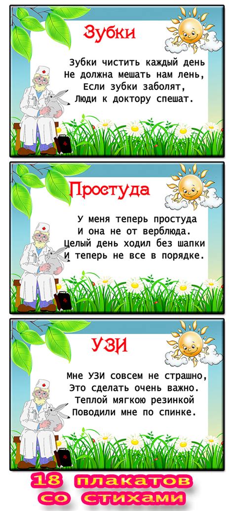 Уголок здоровья в детском саду » Всё, что нужно для праздника в Центре ...