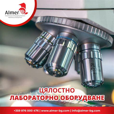 🔹Цялостно лабораторно оборудване за производство в млечния сектор Доверете се на марки с