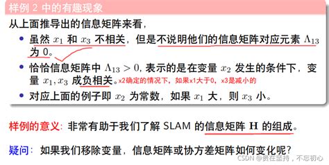 vins mono 代码解析六、边缘化（2）理论和代码详解 addresidualblockinfo csdn博客