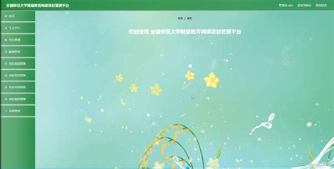 springboot毕设项目安徽师范大学继续教育网课项目管理平台gl473（java vue mybatis maven mysql） 高校