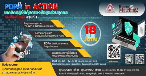 🔰training Workshop อบรม “เทคนิคปฏิบัติคุ้มครองข้อมูลส่วนบุคคล Pdpa ก่อนใช้งานจริง รุ่นที่ 1
