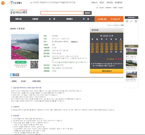 서울시 내 손안에 서울