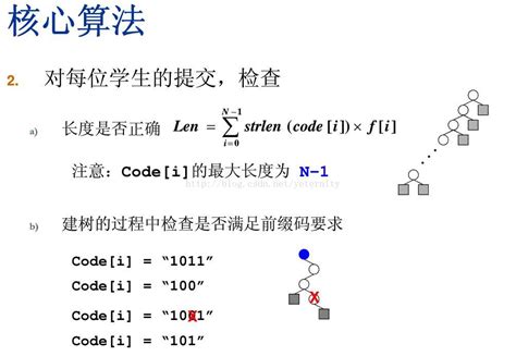 05 树9 huffman codes 30分 in 1953 david a huffman published his paper