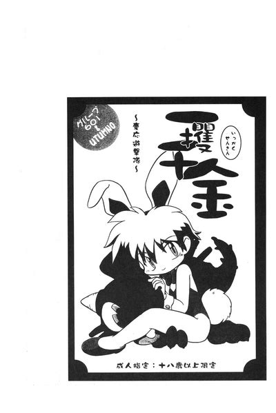 Ikkakusenkin Nhentai Hentai Doujinshi And Manga