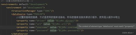 Mybatis配置文件＜datasource＞出错， “datasource“ 的内容必须匹配 “property“的解决