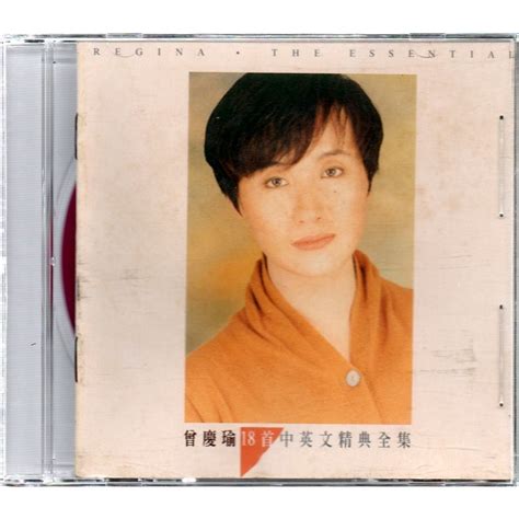 2手cd 曾慶瑜 18首中英文經典全集 蝦皮購物